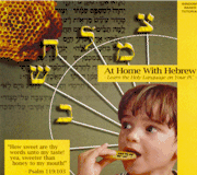 At Home With Hebrew - CD